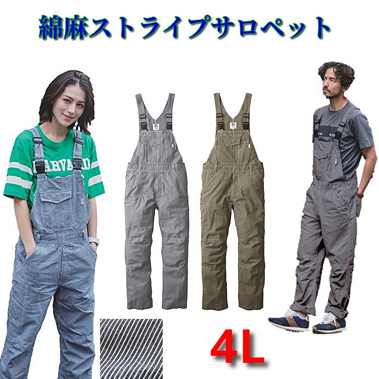 サロペット 春夏物 メンズ レディース 送料無料 オーバーオール ストライプ つなぎ 大きいサイズ 4L 作業服 GE-584 作業着 キャンプ アウトドア 動きやすい : sk-ge584 ...