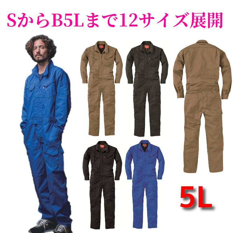 つなぎ 作業服 メンズ 送料無料 長袖ツナギ 大きいサイズ 5L GE-627 ビッグサイズ BIG キャンプ アウトドア 動きやすい : sk-ge627-5l : 作業服・作業用品の金時屋 ...
