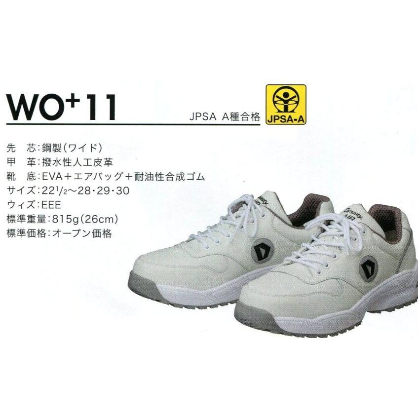 安全靴 DONKEL ドンケル ダイナスティAIR 高機能 スニーカー WO11（ヒモタイプ 白） : 作業服・作業用品の金時屋 - 通販 ...