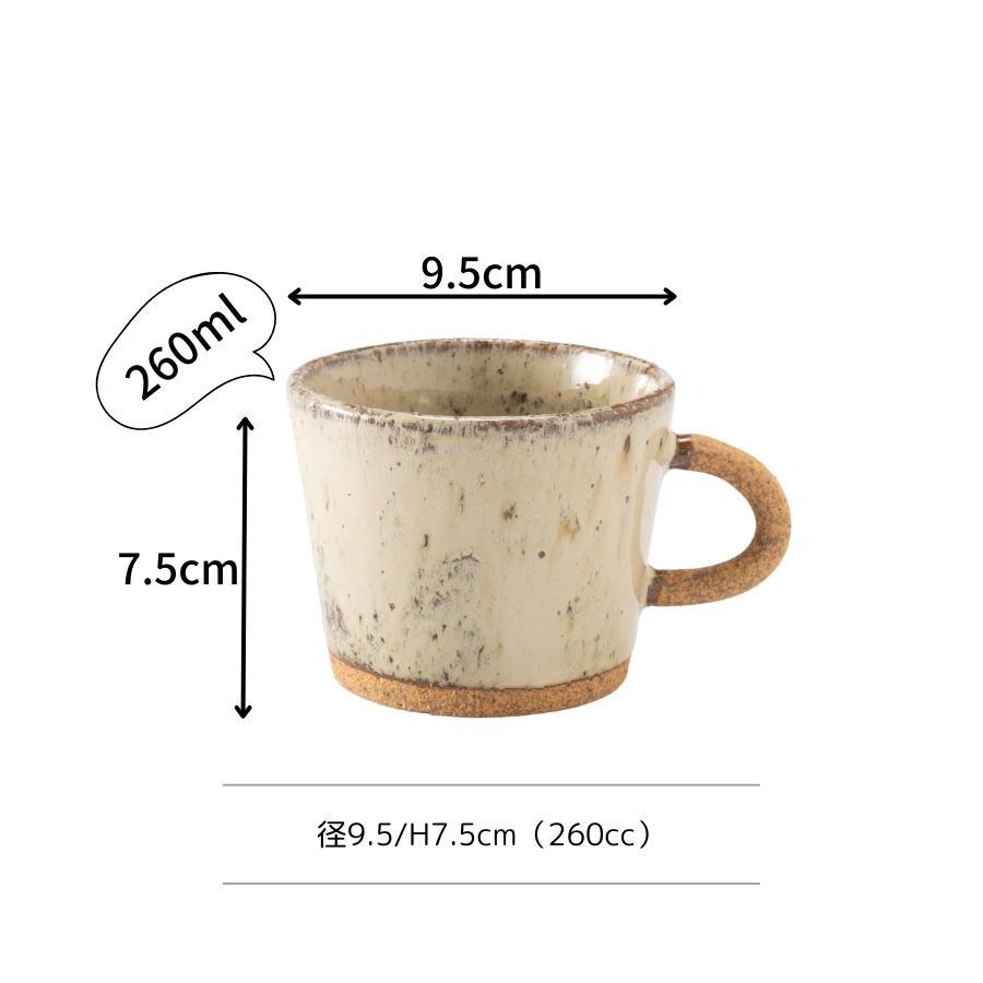 たたら マグカップ プレゼント 和食器 おしゃれ オアシストラピマグ サンド 260cc 陶器 美濃焼 : うつわのお店 たたら - 通販 - Yahoo!ショッピング
