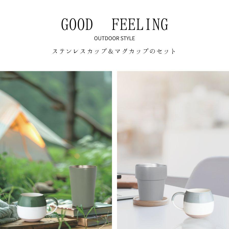 タンブラー マグカップ セット デスクトップ 真空断熱 プレゼント ギフト Good Feeling 05957-2 : うつわのお店 たたら - 通販 - Yahoo!ショッピング
