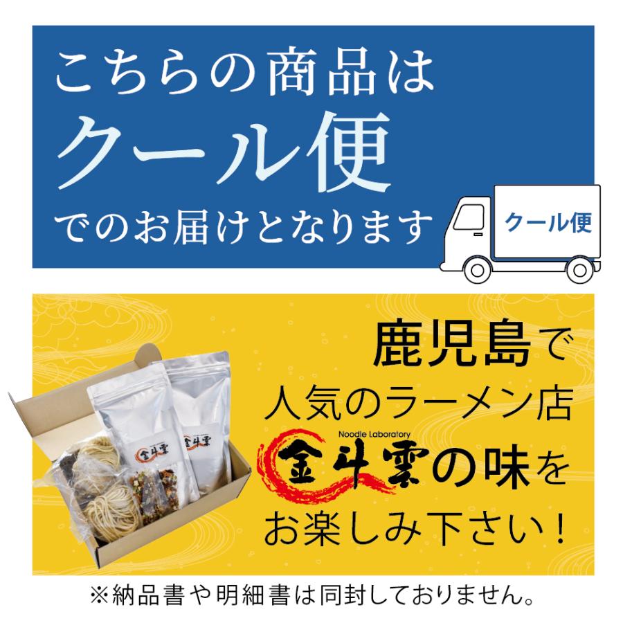 ラーメン 白雲 2食セット Noodle Laboratory 金斗雲 自宅用 生麺 送料無料 鹿児島 鹿児島ラーメン 豚骨スープ 豚骨 ...