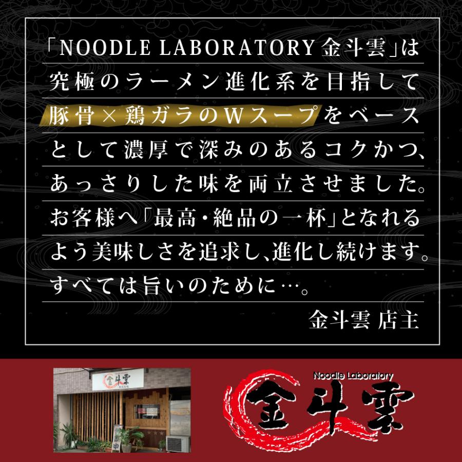 ラーメン 白雲 2食セット Noodle Laboratory 金斗雲 自宅用 生麺 送料無料 鹿児島 鹿児島ラーメン 豚骨スープ 豚骨 ...