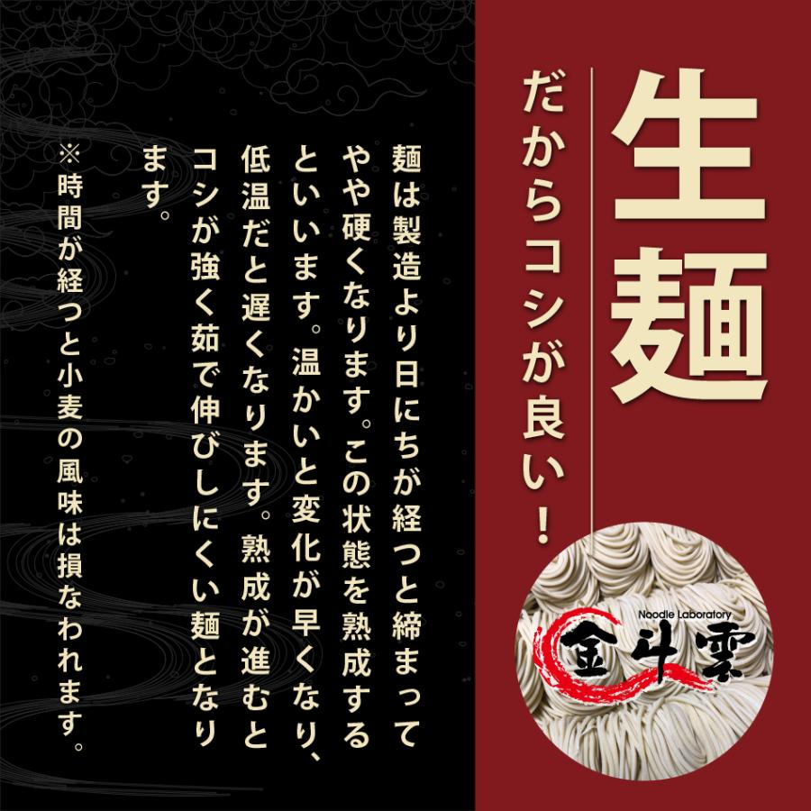 ラーメン 白雲 2食セット Noodle Laboratory 金斗雲 自宅用 生麺 送料無料 鹿児島 鹿児島ラーメン 豚骨スープ 豚骨 ...