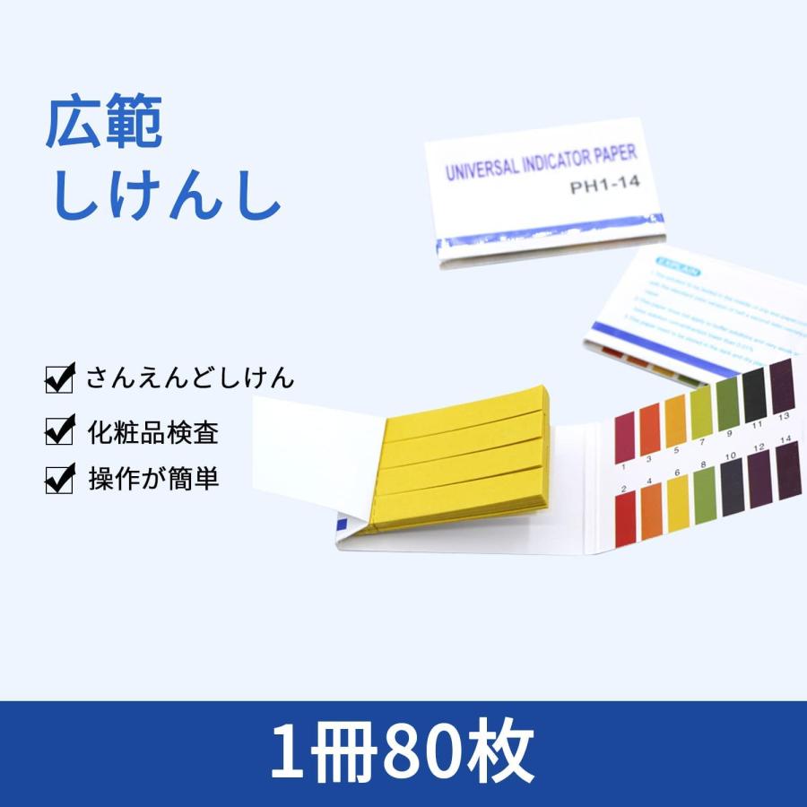 80枚入 PH試験紙 リトマス試験紙 PH1-14試験紙 スティックタイプ 広域試験紙 溶液テスト : KK雑貨 - 通販 - Yahoo!ショッピング