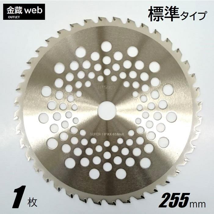 草刈用チップソー 255mm×40P アウトレット (1枚) 刈払機用 草刈・山林下刈兼用 斜め埋込み型 軽量メッシュ 替刃 : 金蔵web - 通販 - Yahoo!ショッピング