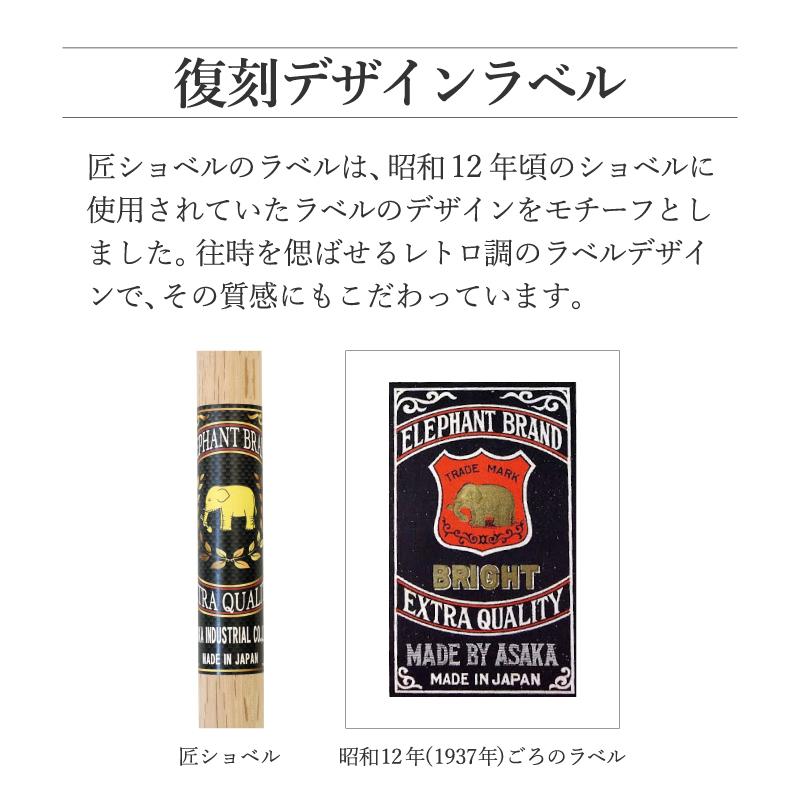 浅香工業 匠 鋤ショベル A柄 限定販売品 スコップ 日本製 : 金象本舗ヤフー店 - 通販 - Yahoo!ショッピング