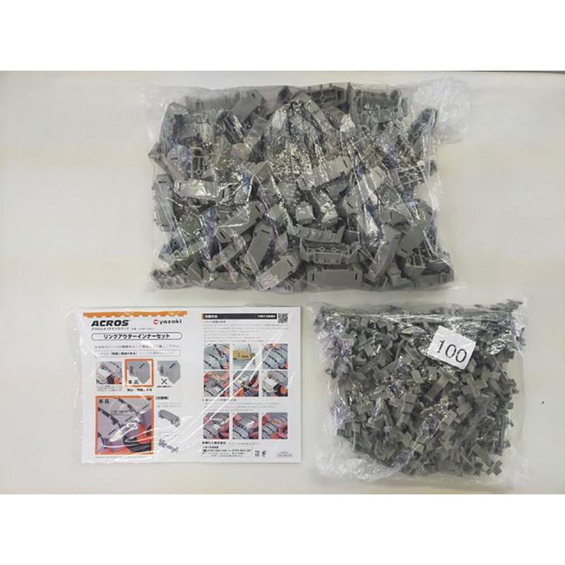 ヤザキ 矢崎化工 ACROS アクロス メンテナンスパーツ リンクアウターインナーセット AXMP-LOAIA-100 100PCS GR ...