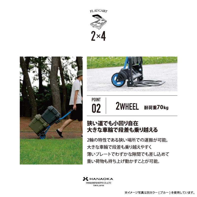 花岡車輌 フラットカート 2×4 ブラック F-CART ツーバイフォー 折りたたみ コンパクト スリム 台車 大型重量商品 : 金象本舗 ...