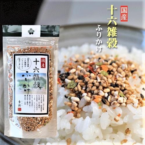 【十六雑穀ふりかけ】 季折 55g 十六種 雑穀 ふりかけ 国産原料 ご飯のお供 もち玄米 はだか麦 うるち玄米 ハト麦 胚芽押麦 胡麻 ...