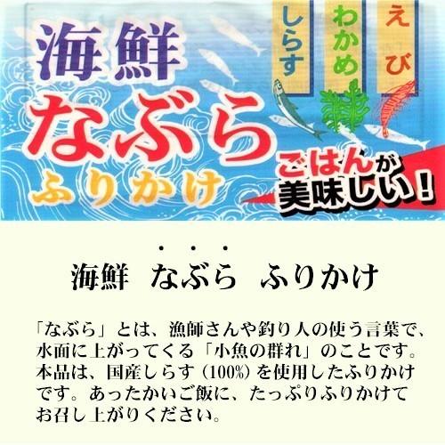【送料無料】海鮮なぶらふりかけ 100g×3個 国内産しらす100％ わかめ えび ご飯のお供 ふりかけ おにぎり 季折 : 季折 Yahoo ...