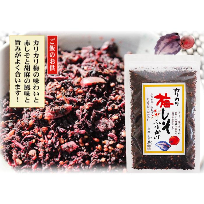 ソフトふりかけ2種セット 梅しそふりかけ 50g 梅ひじき 60g ひじき 梅干し カリカリ梅 ふりかけ ご飯のお供 : 100000088 ...