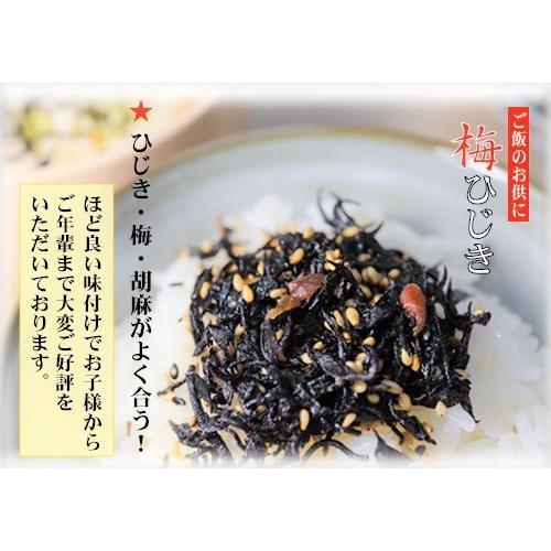 ソフトふりかけ2種セット 梅しそふりかけ 50g 梅ひじき 60g ひじき 梅干し カリカリ梅 ふりかけ ご飯のお供 : 100000088 ...