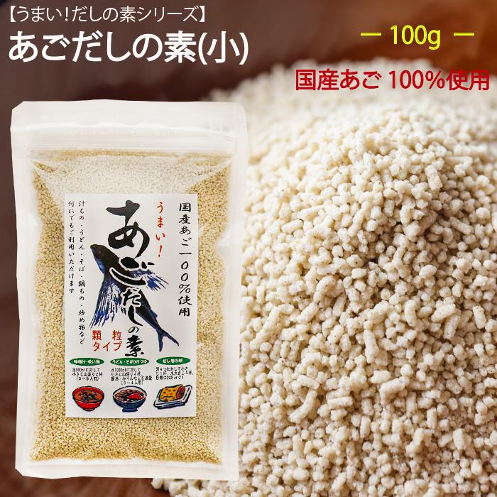 だしの素3種セット あごだしの素100g しじみだしの素100g えびだしの素90g 粉末 あごだし粉末 飛魚だし 鍋物 万能だし 飛魚 出汁 ...