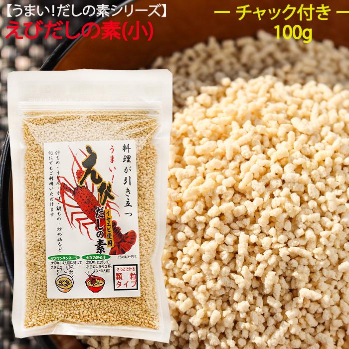 だしの素3種セット 各100g×3個 あごだしの素 しじみだしの素 えびだしの素 粉末 あごだし粉末 飛魚だし 鍋物 万能だし 飛魚 出汁の素 ...