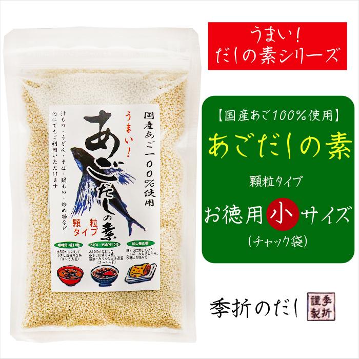 だしの素3種セット あごだしの素100g しじみだしの素100g えびだしの素90g 粉末 あごだし粉末 飛魚だし 鍋物 万能だし 飛魚 出汁 ...