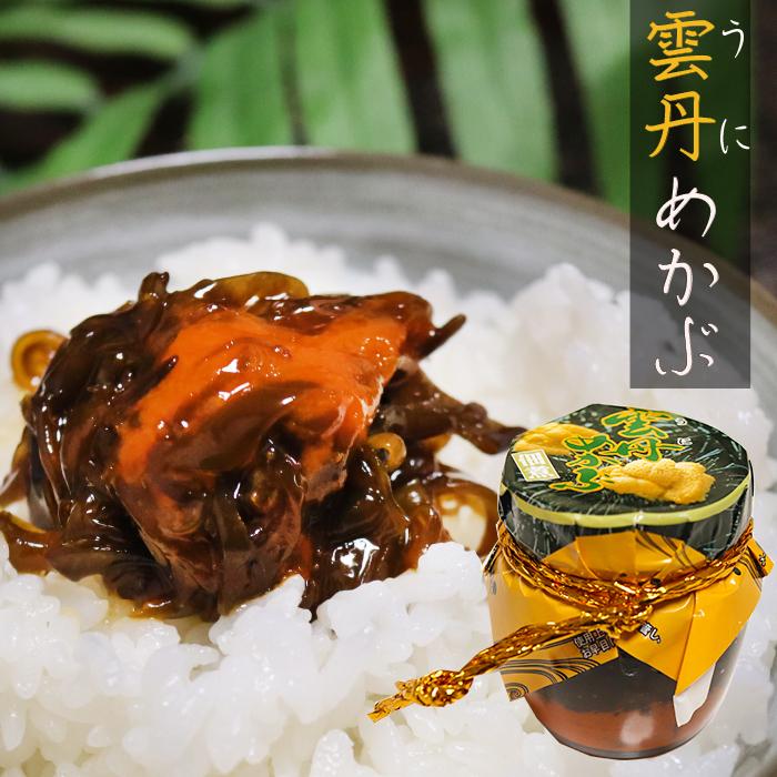 【送料無料】食べる雲丹2種類セット 各4個 雲丹めかぶ 140g×4個 雲丹ほたて 110g×4個 ウニ 芽かぶ 海の幸 ホタテ ご飯のお供 うに うにめかぶ ギフト 季折 ...