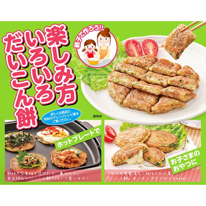 【送料無料】もちもち だいこん餅 212g(53g×4袋)×4個 大根餅 おかず レタス1個分の食物繊維 1袋で1日に必要なカルシウム40％ お弁当 おつまみ お好み焼き : 季折 Yahoo ...