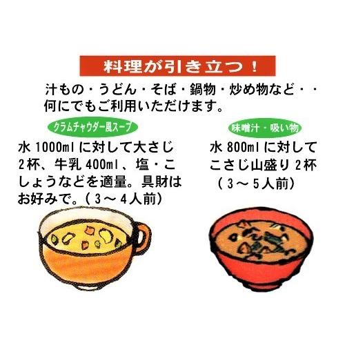選べるだしの素(小)3個セット あごだしの素100g しじみだしの素100g えびだしの素90g 汁物 うどん 鍋物 炒め物 万能だし 顆粒 ...