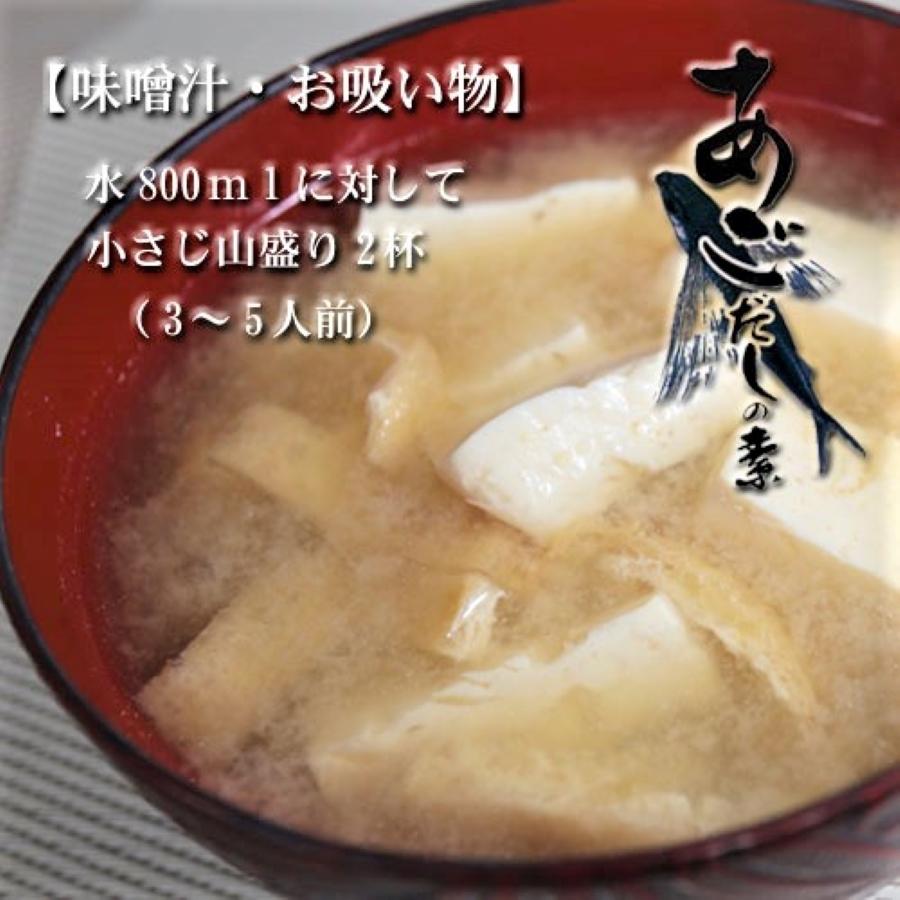 選べるだしの素(小)3個セット あごだしの素100g しじみだしの素100g えびだしの素90g 汁物 うどん 鍋物 炒め物 万能だし 顆粒 ...