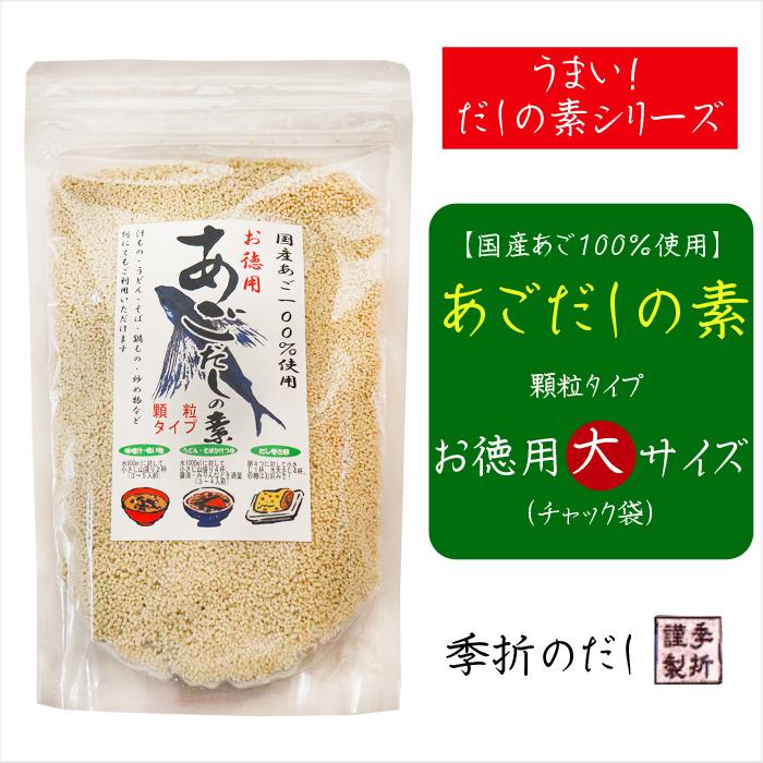 選べるだしの素(大)3個セット あごだしの素280g しじみだしの素280g えびだしの素250g 汁物 うどん 鍋物 万能だし 顆粒 飛魚 ...