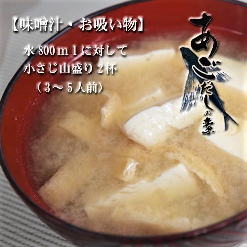 選べるだしの素(大)3個セット あごだしの素280g しじみだしの素280g えびだしの素250g 汁物 うどん 鍋物 万能だし 顆粒 飛魚 ...