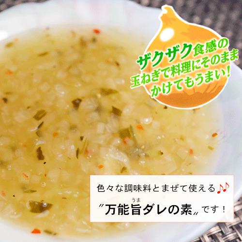 【送料無料】今夜のごはんにわたしも混ぜて 500ml×4本 万能旨ダレの素 オニオンドレッシング 玉ねぎ タマネギドレッシング こんやのごはん ...