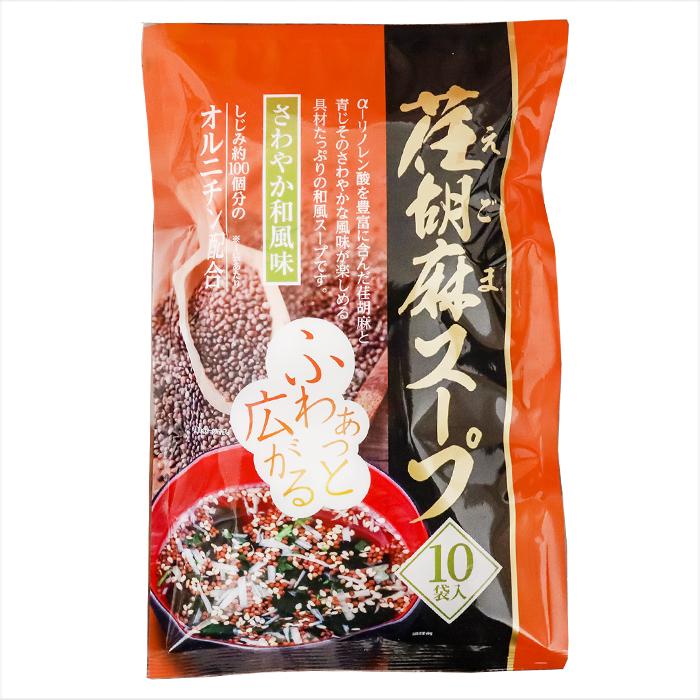 荏胡麻スープ 80g(8g×10袋) αリノレン酸 1袋当たりしじみ約100個分のオルニチン 和風スープ 青じそ エゴマ えごま 和風惣菜 季折 : 季折 Yahoo!店 - 通販 ...