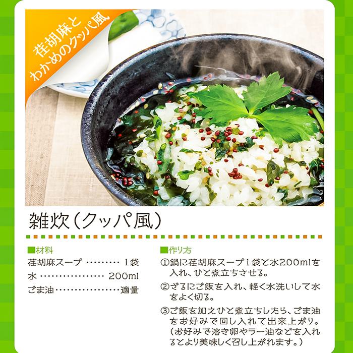 【送料無料】荏胡麻スープ 80g×10個セット(8g×100袋) αリノレン酸 1袋当たりしじみ約100個分のオルニチン 和風スープ 青じそ エゴマ えごま 和風惣菜 季折 : 季折 ...