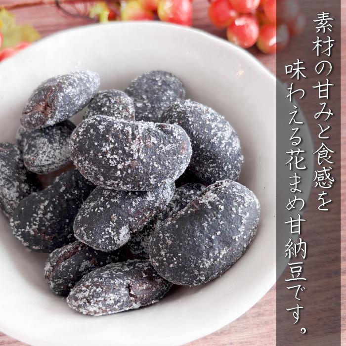 【送料無料】甘納豆2種類から選べる10個セット 花まめ甘納豆164g 白いんげん180g 白いんげん豆 和菓子 お茶菓子 あまなっとう 花まめ お菓子 母の日 父の日 : 季折 Yahoo!店 ...