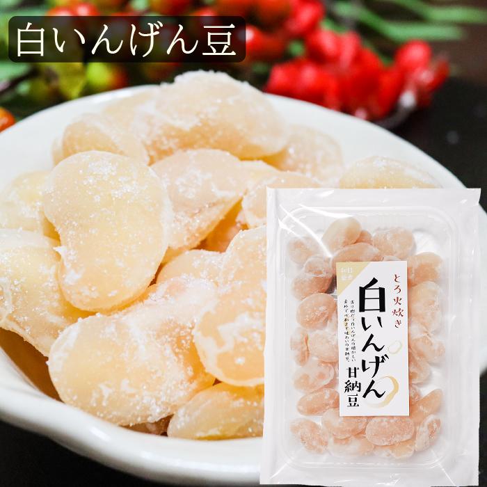 【送料無料】甘納豆2種類セット 花まめ甘納豆164g 白いんげん180g 白いんげん豆 和菓子 お茶菓子 あまなっとう 駄菓子 母の日 父の日 ギフト :2001777:季折 Yahoo!店 ...