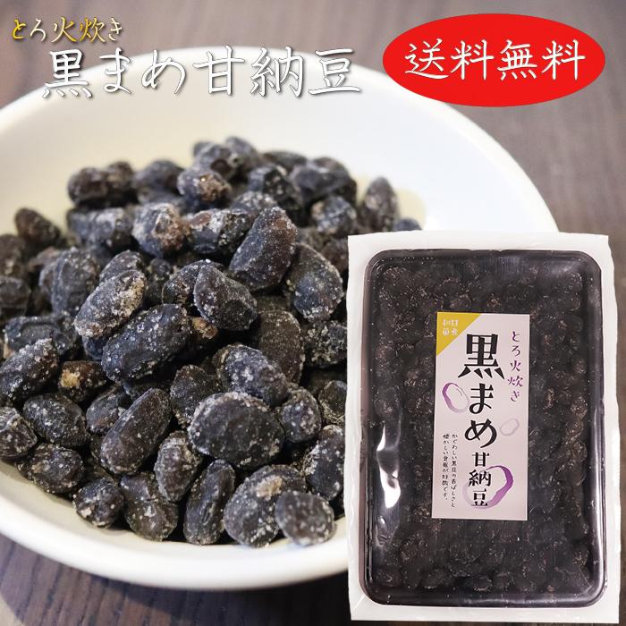 【送料無料】甘納豆5種類から選べる5個 黒まめ甘納豆140g 落花生甘納豆128g くるみの甘納豆120g 白いんげん180g 花まめ甘納豆164g 母の日 父の日 ギフト : 季折 ...