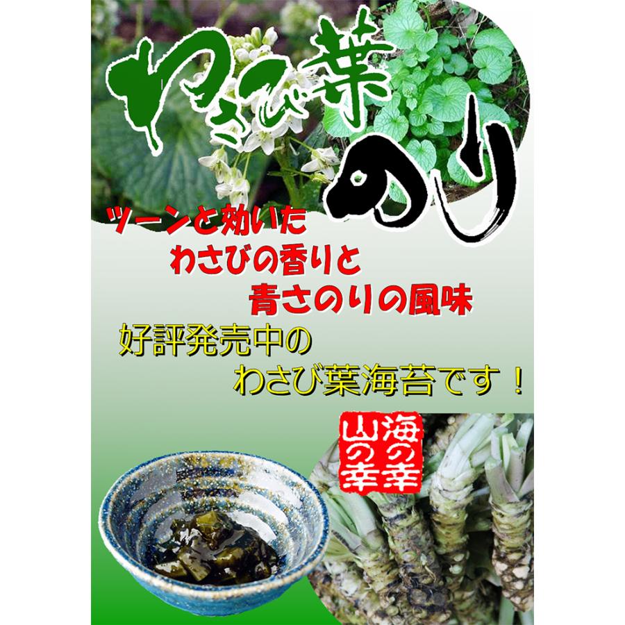 【送料無料】海苔佃煮2種類から選べる5個 わさび葉のり210g 国産ふきのとう海苔210g 国産青さのり使用 わさび茎 お茶漬け おかず海苔 ワサビ佃煮 味付けのり : 季折 Yahoo!店 ...