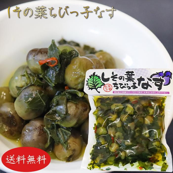 【送料無料】3種類から選べる6個セット しその葉ちびっこ胡瓜350g しその葉ちびっ子なす260g わさびちびっこ胡瓜300g キュウリ なす ナス ご飯のお供 おつまみ : 季折 Yahoo ...