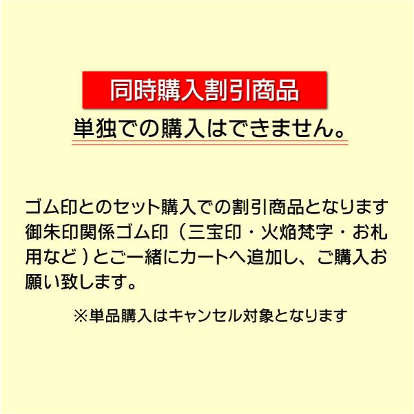 同時購入割引用 日光印 御朱印用大判朱肉 寺院 寺社用朱肉 お札 神社 桐箱入り大型朱肉 : はんこ屋吉報堂Yahoo!店 - 通販 - Yahoo!ショッピング
