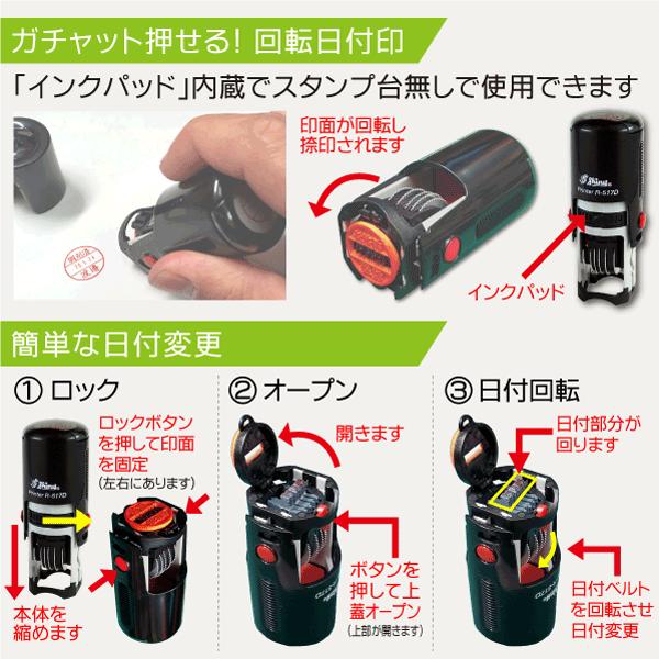 シャイニー 調剤印 シャイニーインク内蔵型 連続捺印 回転式日付印 R-517D データー印 13〜18mm 名前入り ゴム印 内容自由 短納期 : はんこ屋吉報堂Yahoo!店 - 通販 ...