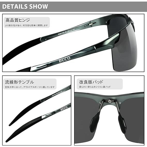 【正規代理店】[DUCO] サングラス メンズ 偏光 UV400 AL-MG合金 超軽量 sunglasses ガンメタルフレームグレーレンズ 運転/釣り/ランニング/ゴルフ用 8177 ...