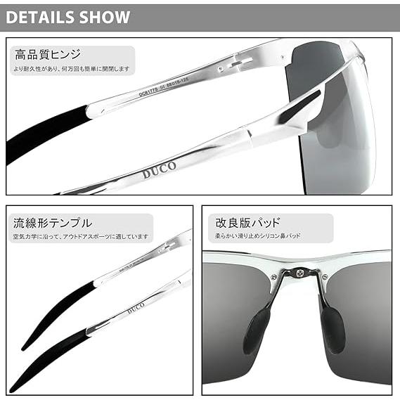 【正規代理店】[DUCO] サングラス メンズ 偏光 UV400 AL-MG合金 超軽量 sunglasses シルバーフレームミラーレンズ 運転/釣り/ランニング/ゴルフ用 8177 ...