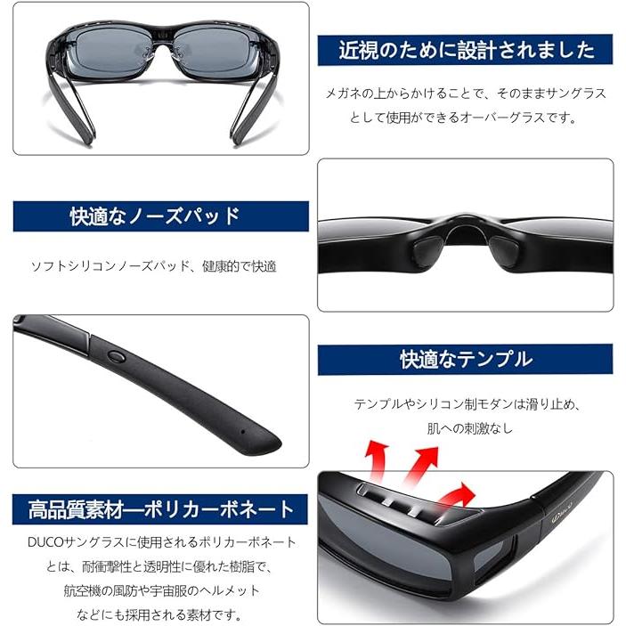 [DUCO] メガネの上から掛けられるオーバーサングラス M サイズ ブラックカラー 偏光レンズ UV400 紫外線カット 花粉サングラス レディース兼用 8953 : duco8953m ...