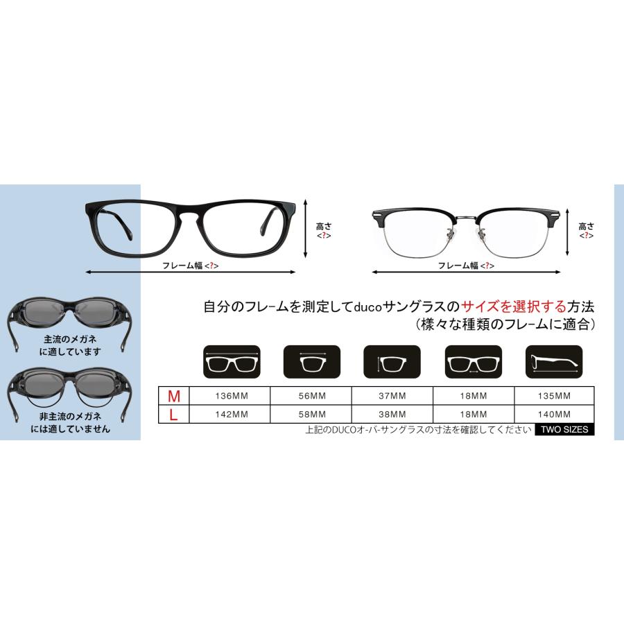 【正規代理店】[DUCO] メガネの上から掛けられるオーバーサングラス M サイズ ブラックカラー 偏光レンズ UV400 紫外線カット 花粉対策 レディース兼用 8953 : Artemis ...