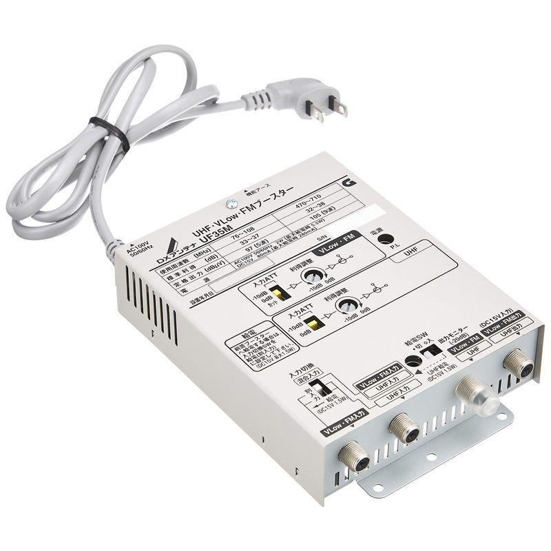 DXアンテナ UHF・VLow・FMブースター 共同受信用 UHF利得35dB UF35M : きらきらちゅら - 通販 - Yahoo!ショッピング