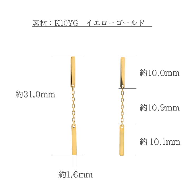 2つのゴールドバーをチェーンでゆらす華やかピアス BlueStar チェーンでゆれるバータイプロングピアス K10YG : a3595 : BlueStar - 通販 - Yahoo!ショッピング
