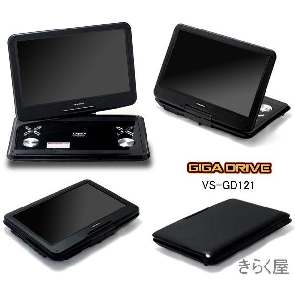 【売りきれました】12.1インチ デジタル液晶 ポータブルDVDプレーヤー VS-GD121リージョンフリーCPRM/VRモード対応 : き ...