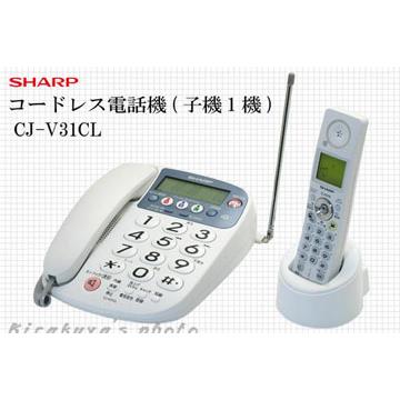 【売り切れました】 子機付きコードレス電話機シャープCJ−V31CL : きらく屋 - 通販 - Yahoo!ショッピング
