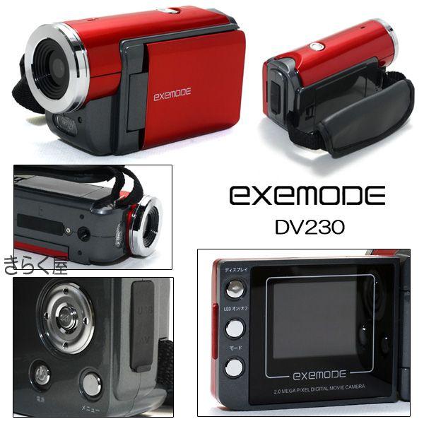 【売りきれました】200万画素デジタルムービーカメラEXEMODE/エグゼモードDV230 : きらく屋 - 通販 - Yahoo!ショッピング