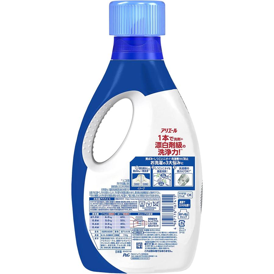 アリエール [売り切れました] 洗濯洗剤 液体 本体 720g : きらく屋 - 通販 - Yahoo!ショッピング