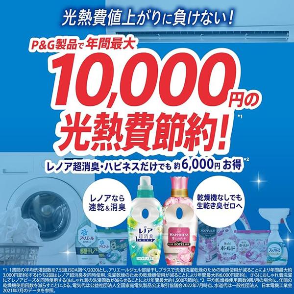 P＆G レノア超消臭1week みずみずしく香るシトラスの香り本体 530ml [f] :HR-4415:きらく屋 - 通販 - Yahoo!ショッピング