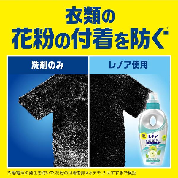 レノア超消臭1WEEK [売り切れました] P＆G レノア 超消臭1week フレッシュグリーン 花粉ブロック 本体 530ml : きらく屋 - 通販 - Yahoo!ショッピング