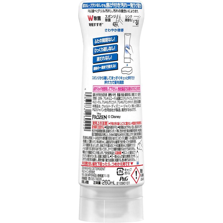 ジョイ(P&G) ジョイ W除菌 食器用洗剤 さわやか微香 逆さボトル ディズニーコラボデザイン 260mL [free] : きらく屋 - 通販 - Yahoo!ショッピング