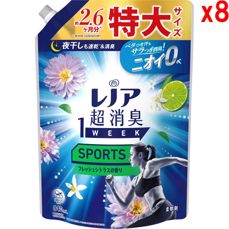 レノア超消臭1WEEK 8個セット P&G レノア 超消臭 1week SPORTS フレッシュシトラスの香り つめかえ用 840mL : きらく屋 - 通販 - Yahoo!ショッピング